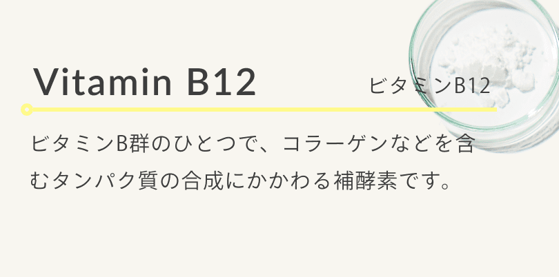 feat. BrightCollagen